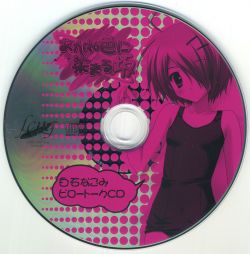 Akane-iro ni Somaru Saka - Nagomi Shiraishi Pillow Talk CD | FENG-22 - VGMdb