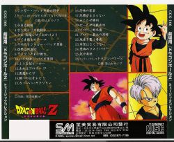 DRAGON BALL Z ~Super Senshi Gekiha!! Katsu no wa Ore da~ MUSIC ...