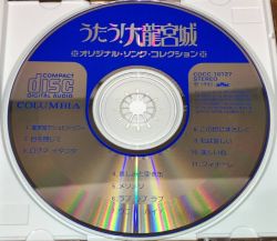 Utau! Dairyugujou Original Song Collection | COCC-10127 - VGMdb