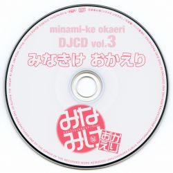 Minami-ke Okaeri DJCD Vol.3 | KICA-987 - VGMdb