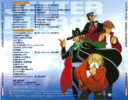 JETTER MARS ORIGINAL SOUNDTRACK | COCX-35540 - VGMdb