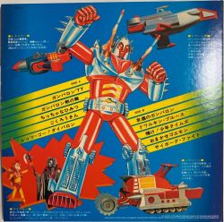 GMT-001 | Chiisana Superman Ganbaron Original Sound Track - VGMdb