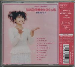 SCDC-00008 | Anata ni Todoke! in Fuyu / Mayuko Omimura - VGMdb