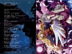 FAR EAST OF EAST -XI- | TMCCD-023 - VGMdb