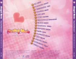Heartful Moment -Angel Note Best Collection VI- | SRL-1004 - VGMdb