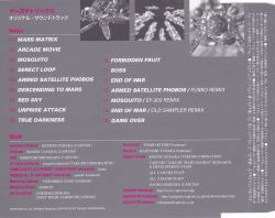 Mars Matrix / Giga Wing 2 Original Soundtrack | CPCA-1050~1 - VGMdb