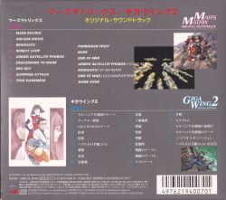 Mars Matrix / Giga Wing 2 Original Soundtrack | CPCA-1050~1 - VGMdb