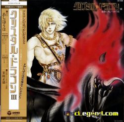 Crystal☆Dragon III | CX-7288 - VGMdb