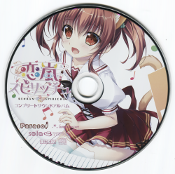 Renran Spirichu Complete Sound Album | LSRC-055 - VGMdb