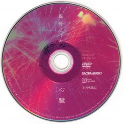 Shinzou / Eir Aoi [Limited Edition] | VVCL-2105~6 - VGMdb