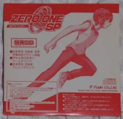 SF Adventure ZERO ONE SP Tokuten CD - VGMdb