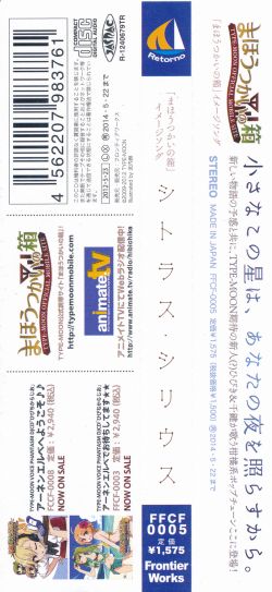 Citrus Sirius / Hibiki Hibino (CV: Youko Honda) & Chikagi Katsuragi (CV: Eri Sendai) | FFCF-0005 ...