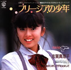 Magical Idol Pastel Yumi | L-1730 - VGMdb