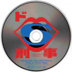 VPCD-81840 | DOESU DEKA ORIGINAL SOUNDTRACK - VGMdb