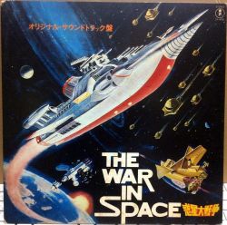 THE WAR IN SPACE Original Soundtrack-ban | DX-4005 - VGMdb
