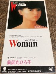 Woman from "Tragedy of W"/Fuyu no Bara / Hiroko Yakushimaru | XT10-2277 - VGMdb