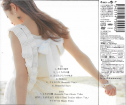 Beautiful Days / Mai Fukui [Limited Edition] | YICD-70090/B - VGMdb