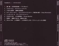 TNBT-0002 | Sakura Tsunagi - VGMdb