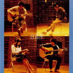 Tsubasa / Hakuchoza | K-1553 - VGMdb