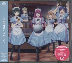 charge! / Hikari Codama [Limited Edition] | SMCL-918~9 - VGMdb