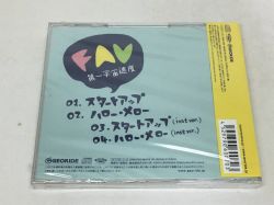 Start Up / First Astronomical Velocity | GRN-045 - VGMdb