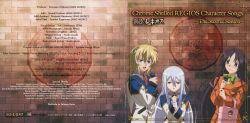 Chrome Shelled REGIOS Character Songs -The Second Session- | AMG-7008 - VGMdb