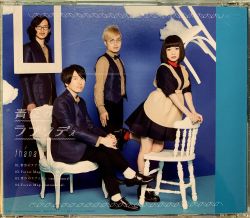 Rhapsody of Blue Sky / fhána [Anime Edition] | LACM-14565 - VGMdb