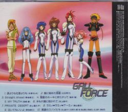 Gall Force THE REVOLUTION Vocal Collection | A8-1473 - VGMdb