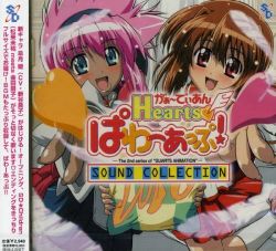 KDCA-0028 | Guardian Hearts Power Up! -The 2nd series of "GUARTS... - VGMdb