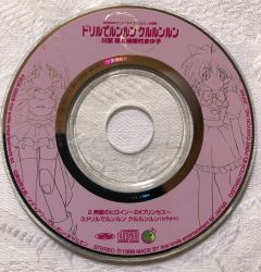 Drill de Runrun Kururunrun / Midori Kawana & Mayuko Omimura | FSDA-00009 - VGMdb