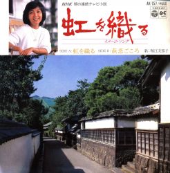 Niji wo Oru | AK-757 - VGMdb