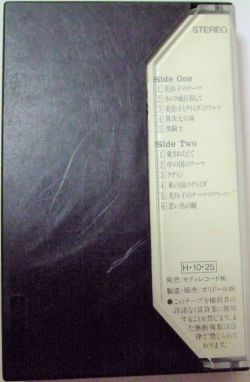 Tobira wo Akete ORIGINAL SOUNDTRACK | 28CS-0112 - VGMdb