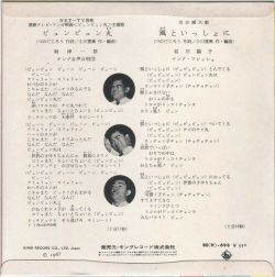 Pyun Pyun Maru | BS(H)-693 - VGMdb