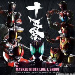 MASKED RIDER LIVE & SHOW "10th Anniversary" @ Tokyo International Forum ...