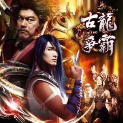 Gu-Long: Leadership Online [Original Game Soundtrack] - VGMdb