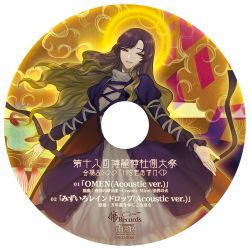 Akatsuki Records Reitaisai 18 Venue Limited Bonus CD | DRCD-0066 - VGMdb