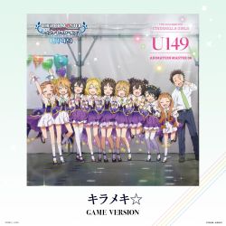 Kirameki☆ (GAME VERSION) / U149 | COKM-44521 - VGMdb
