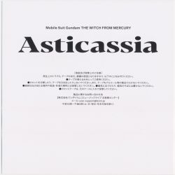 Mobile Suit Gundam THE WITCH FROM MERCURY: Asticassia | LAPP-1148 - VGMdb