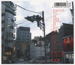 Paranoia Agent Original Soundtrack | CHTE-0029 - VGMdb