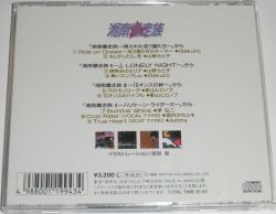 ORIGINAL VIDEO ANIMATION SHOBAKU VOCAL COLLECTION | 32CC-2575 - VGMdb