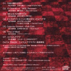 Touhou OVERDRIVE | WHTC-0001 - VGMdb