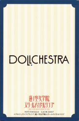 Take It Over / DOLLCHESTRA | LACM-24457 - VGMdb