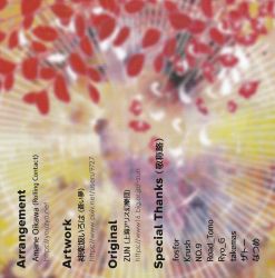 HARDCORE BARRAGE X-2 | LOLI-0109 - VGMdb