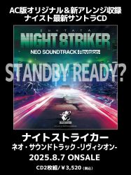 Night Striker Neo Soundtrack -Revision- - VGMdb