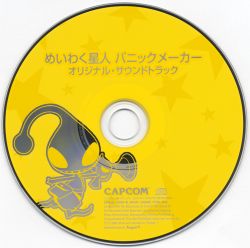 MEIWAKU SEIJIN PANICMAKER ORIGINAL SOUNDTRACK | PTCC-1010 - VGMdb