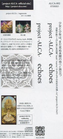 echoes | ALCA-002 - VGMdb