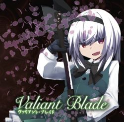 Valiant Blade | ENS-0058 - VGMdb