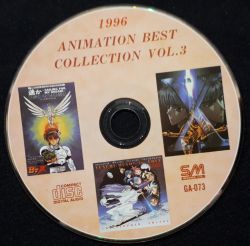 1996 ANIMATION BEST COLLECTION VOL.3 | GA-073 - VGMdb