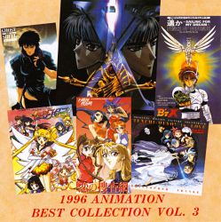 1996 ANIMATION BEST COLLECTION VOL.3 | GA-073 - VGMdb