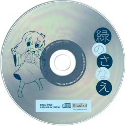 Green Sanae | STCD-0020 - VGMdb
